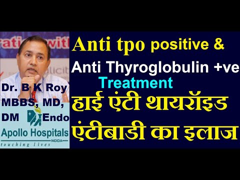 Anti Thyroid Antibody High | anti tpo antibody test in Hindi Senior Thyoid Specialists Doctor Delhi