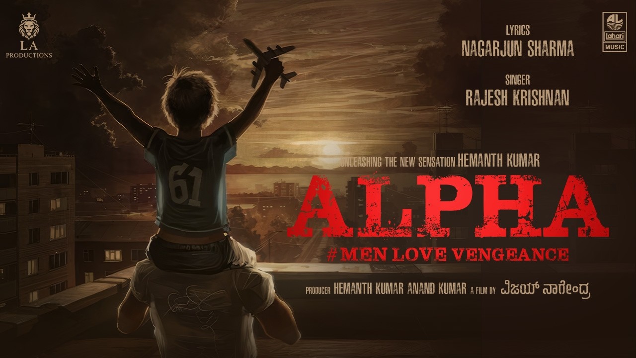 Hero - Lyrical | Alpha #MenLoveVengeance | Hemanth Kumar | Vijay N | Anoop Seelin | Nagarjun Sharma