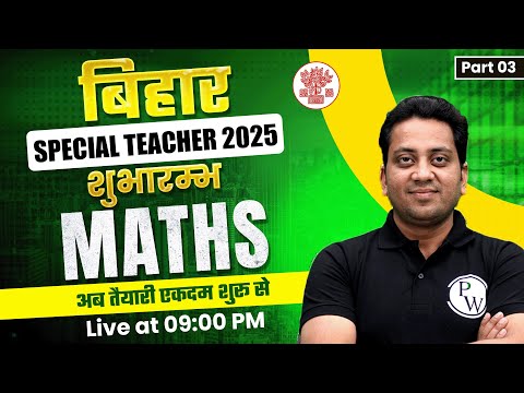 Bihar Special Teacher Maths Class | Maths for Bihar Special Educator | Math by Himanshu Sir #3