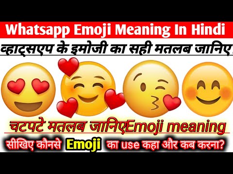 Emoji Meanings | Emoji Meanings In Whatsapp In Hindi | इमोजी मीनिंग |