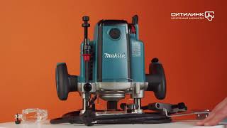 Характеристики Фрезер Makita RP2300FC (341306) смотреть в СИТИЛИНК