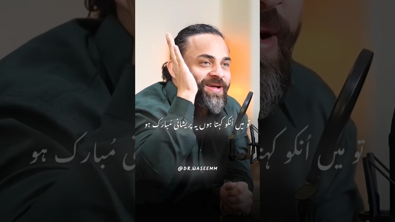 Dr.WASEEM-3log paresan rhenge|#drwaseem #motivation #bayan #poetry #urdu #status #video #urdupoetry