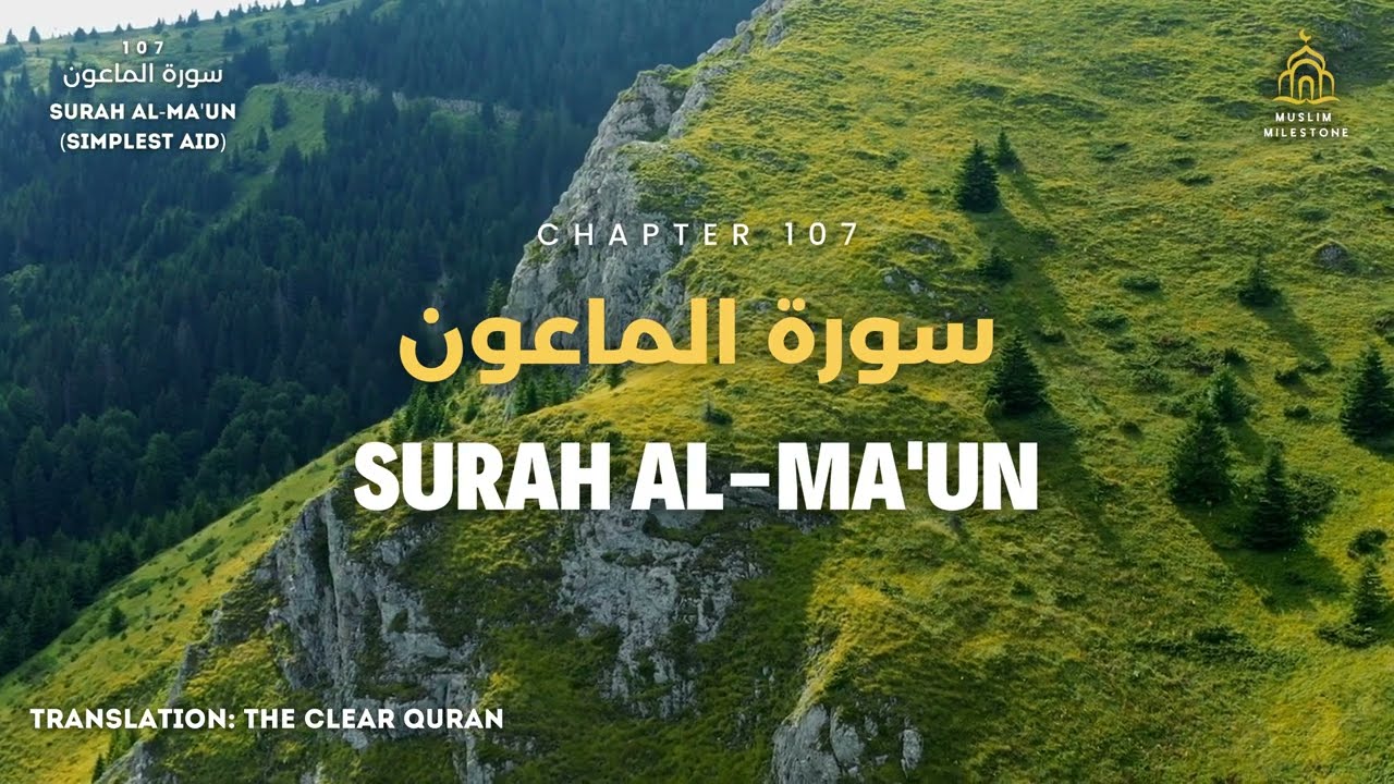 The Holy Quran in English Chapter 107 Surah Al Ma un Simplest