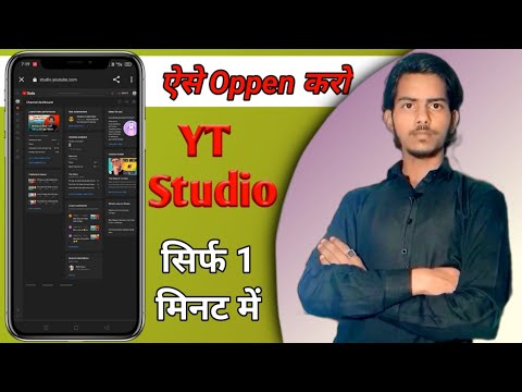How to Open YouTube Studio 2023 || Chrome se YouTube studio Kaise Open kare 2023