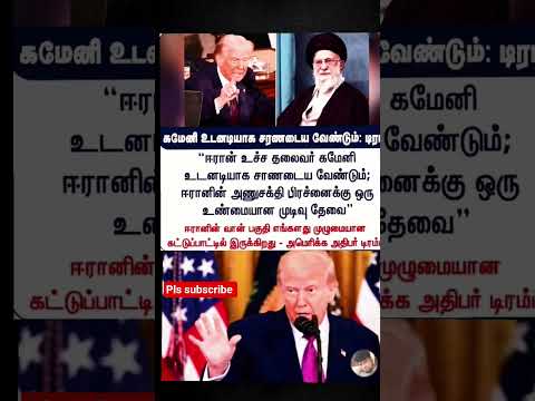 saran adaiya sollungal iran thalaivarai trump & mari thara local song