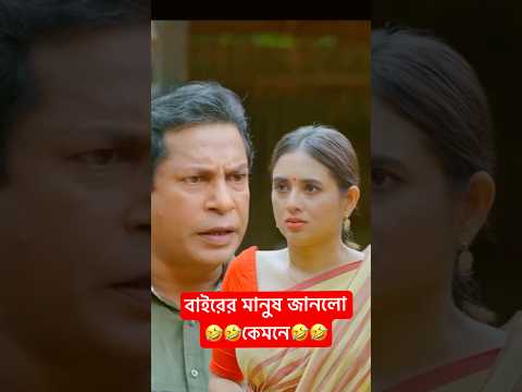 অস্থির বিনোদন। mosharraf karim new natak। bangla natok। mosharraf karim tania brishti natok।