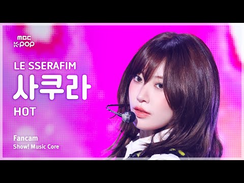 #集中討論 LE SSERAFIM 迷你五輯 'HOT' 火熱發行🔥 - B76-2 留言 | Dcard