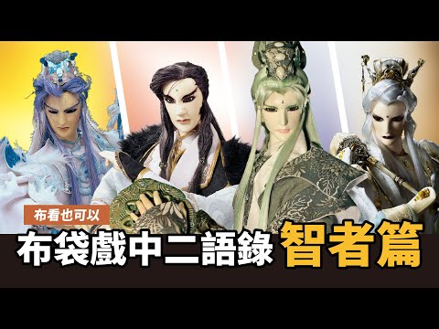 [霹靂] 為了跟老父親找話題而開啟霹靂之路 - Palmar_Drama板 - Disp BBS