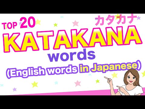 Top 20 KATAKANA words (English words in Japanese)🇯🇵Virus, Vaccine, Vitamin, Sweat shirt, Expert