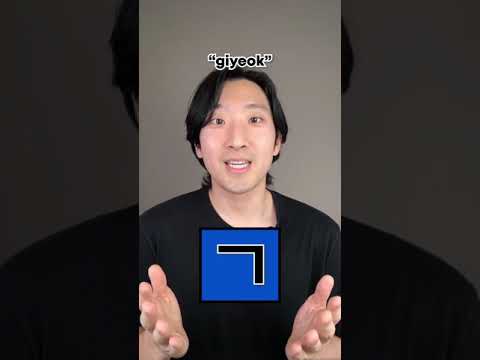 Consonant #1 [ㄱ] in Korean🇰🇷 #shorts