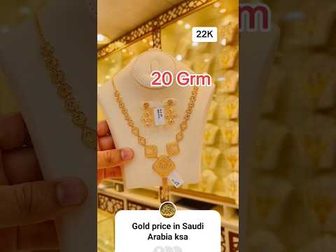 Gold new design gold price in Saudi #goldpricetoday #goldjewellery #realestate #reactionvideo
