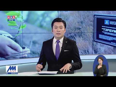 VIP76.mn | "Баянгол" агропаркт 46 байгууллага 3000 мод тарина