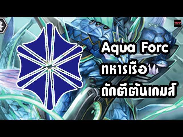 Aqua Force ทหารเรือดักตีต้นเกมส์ | วิดีโอครีเอเตอร์ :: OS
