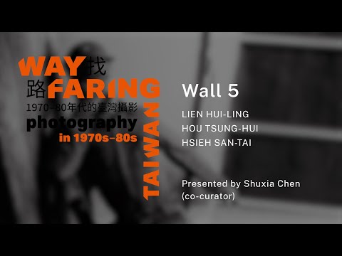 Wayfaring Exhibition Video Tour | Part 4 — Lien Hui-Ling, Hou Tsung-Hui, Hsieh San-tai