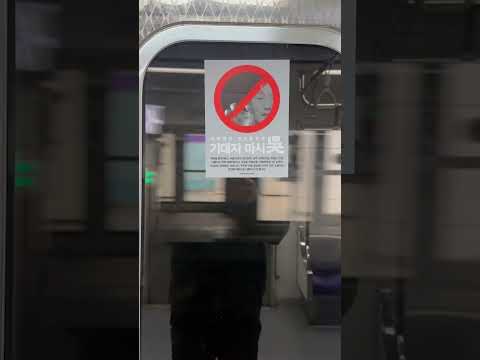 Seoul Korean subway Line number 5