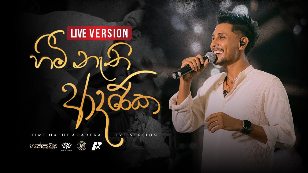 Lyrics & Translations of HIMI NATHI ADAREKA by Raveen Tharuka | Popnable