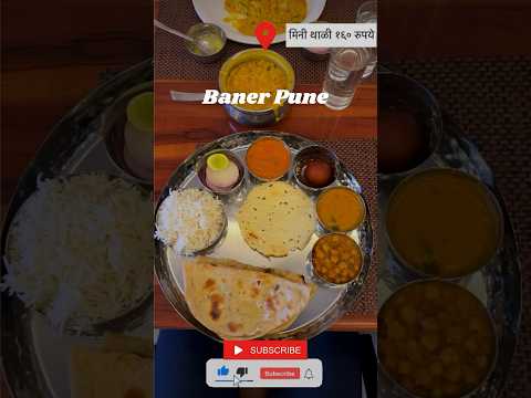 Pure Veg Thali😍 | Mini Thali Pune 160 ₹🔥🤤 #vegthali