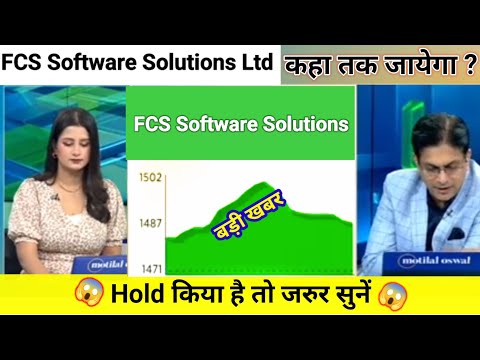 fcs software solutions share news today l fcs software solutions share price today l fcs software