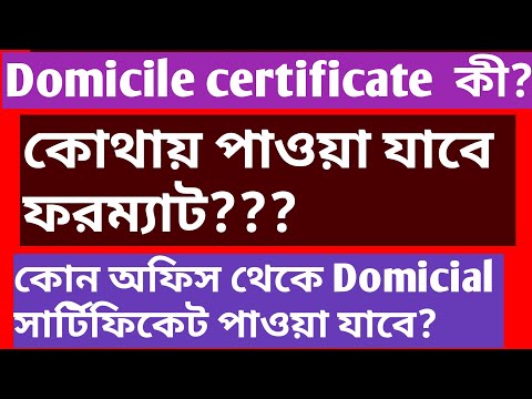 how to get domicile certificate in West Bengal// Domicile certificate// knowledge with Prabir.
