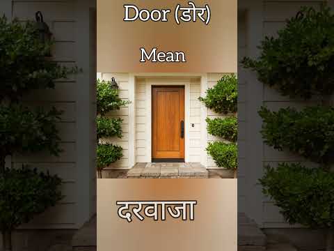 door hindi meaning #shorts