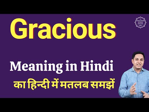 Gracious meaning in Hindi | Gracious ka kya matlab hota hai | Gracious meaning Explained