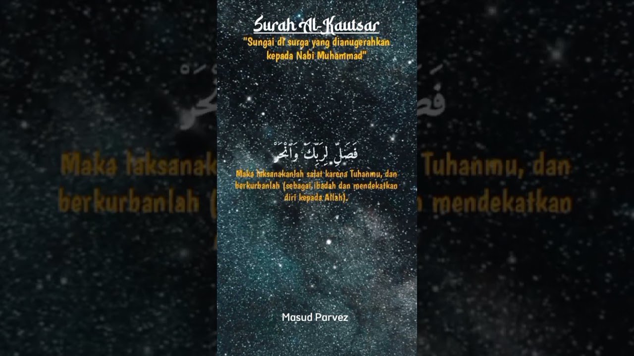108 Surah Al Kauther سورة الكوثر