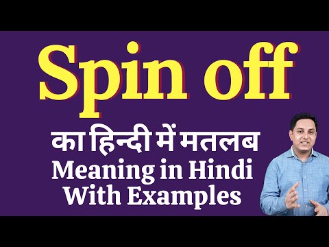 Spin off meaning in Hindi | Spin off ka kya matlab hota hai | online English speaking classes