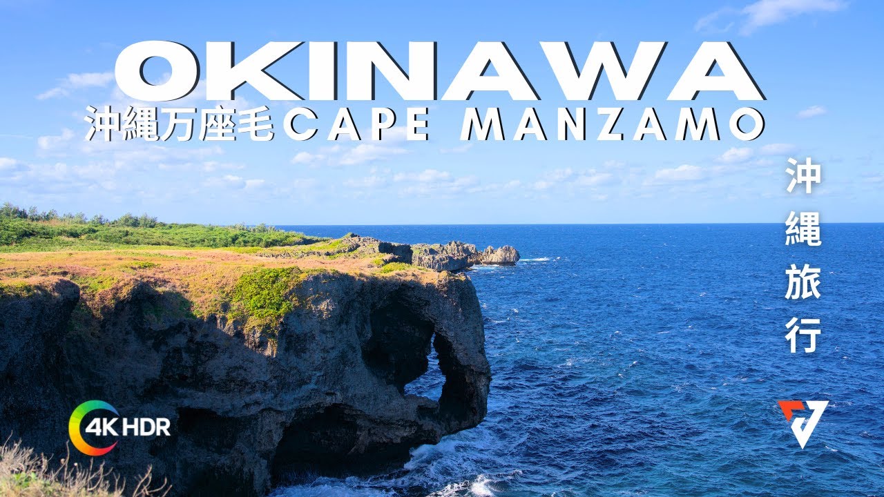 Cape Manzamo | Stunning Cliffs & Raw Nature! | Okinawa Travel