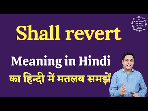 Shall revert meaning in Hindi | Shall revert ka matlab kya hota hai | English to hindi