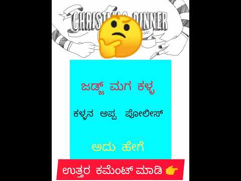 Kannada comedy question