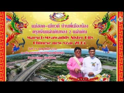 Tak Forum(Thai)