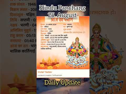 Hindu Panchang | Hindu Sanskriti | Hindu Calendar | Sanatan Dharma | Sanatan | INDIAN CULTUREE