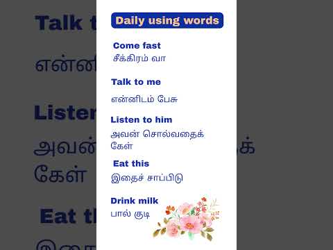 327 English words with Tamil meaning #spokenenglishforbeginnersintamil #howtoimprovespokenenglish