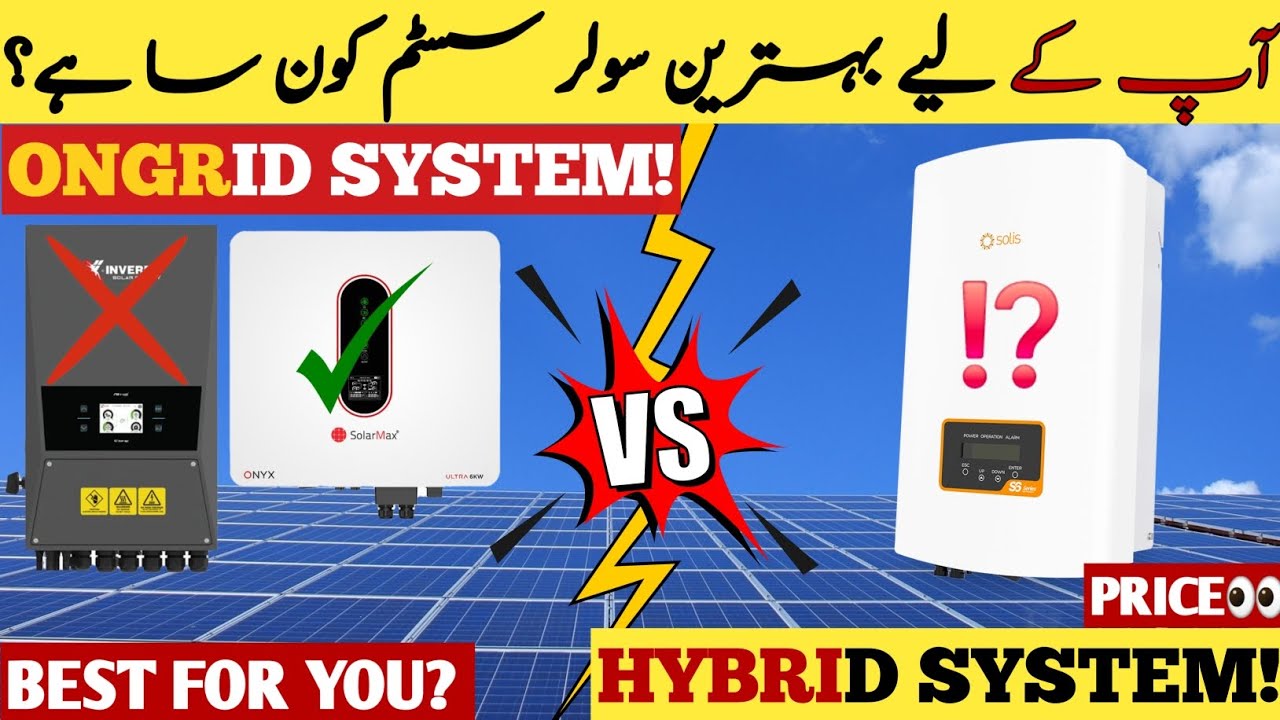 On-Grid vs Hybrid Solar System  | Which One is BEST for Your Home/Business?