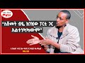 Addis Maleda | ዜና ከምንጩ