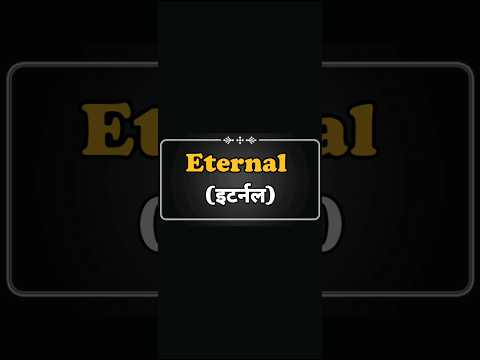 Eternal📒 meaning in hindi and marathi #gktoday #dictionary