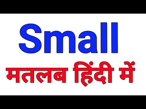 Small ka hindi meaning | small ka meaning hindi mein | small ka hindi meaning kya hota hai
