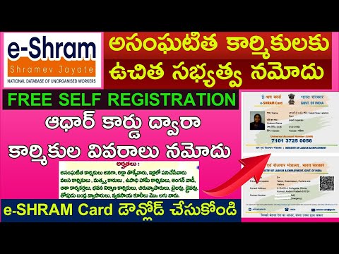How to apply e-SHRAM Portal UAN Card Self Registration Online Process 2021 |eshram card registration
