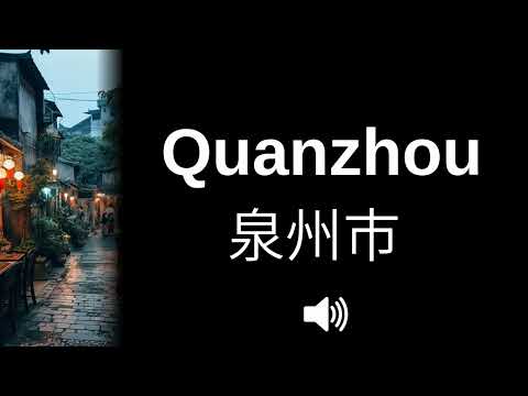 🇨🇳 How to pronounce Quanzhou (CORRECTLY!)
