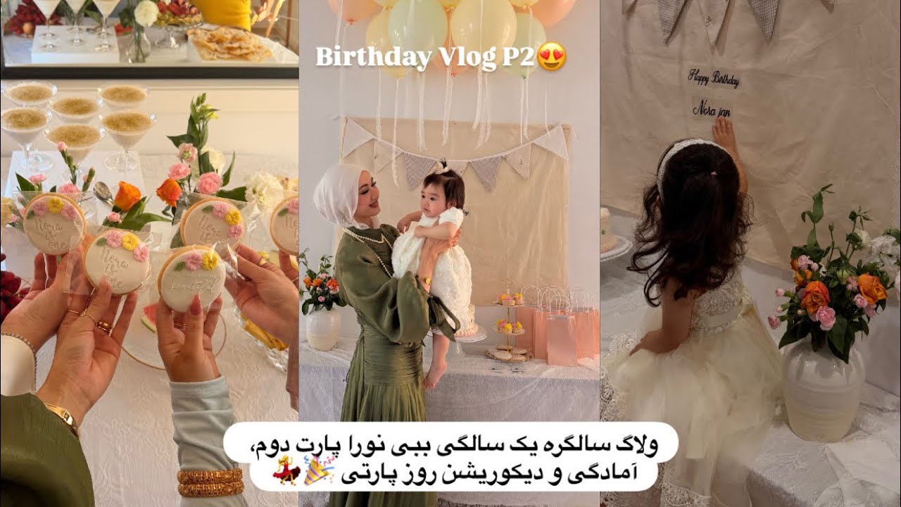 BIRTHDAY VLOG p2 Party time💃🎉 ولاگ سالگره ببی نورا پارت , دوم، خیاطی و دیکوریشن کیوت، Shein haul 😍😚