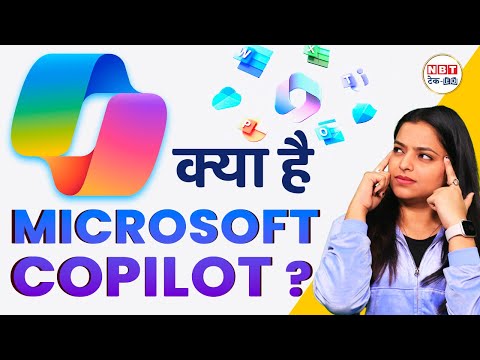Microsoft Copilot kya hai? Explained in Hindi | NBT Tech-Ed