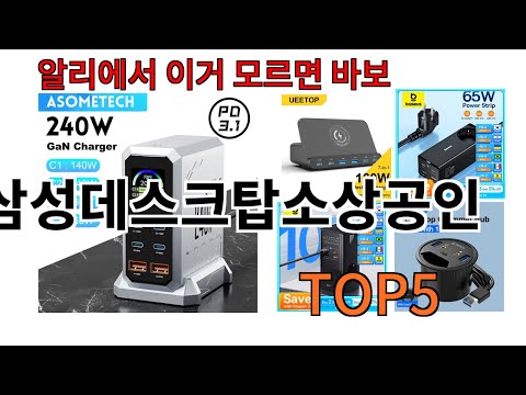 [삼성데스크탑소상공인 추천]ㅣ알리에서 삼성데스크탑소상공인 뭐살지 궁금할때 반드시 이거만 보세요