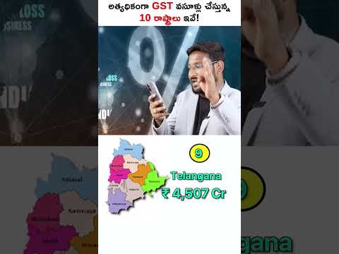Top 10 Indian States With The Highest GST Collections...! #shorts #short #gstcollection #gst #tax