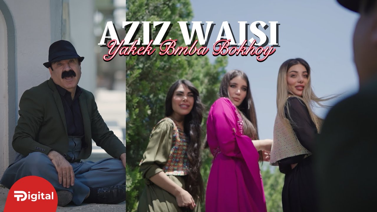 YAKEK BMBA BOKHOY by Aziz Waisi from Iraq | Popnable