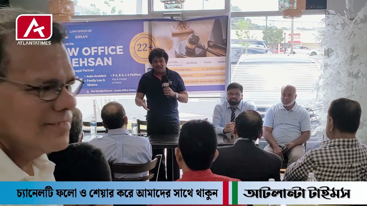 Seminar by Attorney Ehsanur Rahman | LAW OFFICE OF EHSAN