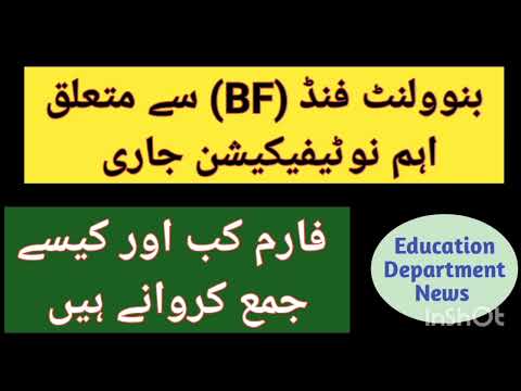 benevolent fund, benevolent fund check status, benevolent fund scholarship 2022,