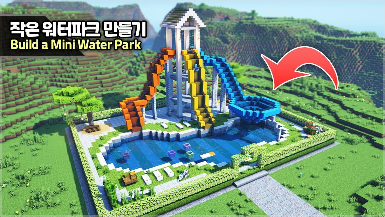 ⛏️ Minecraft Tutorial :: How to build a Mini Water Park 🥽 [마인크래프트 작은 ...