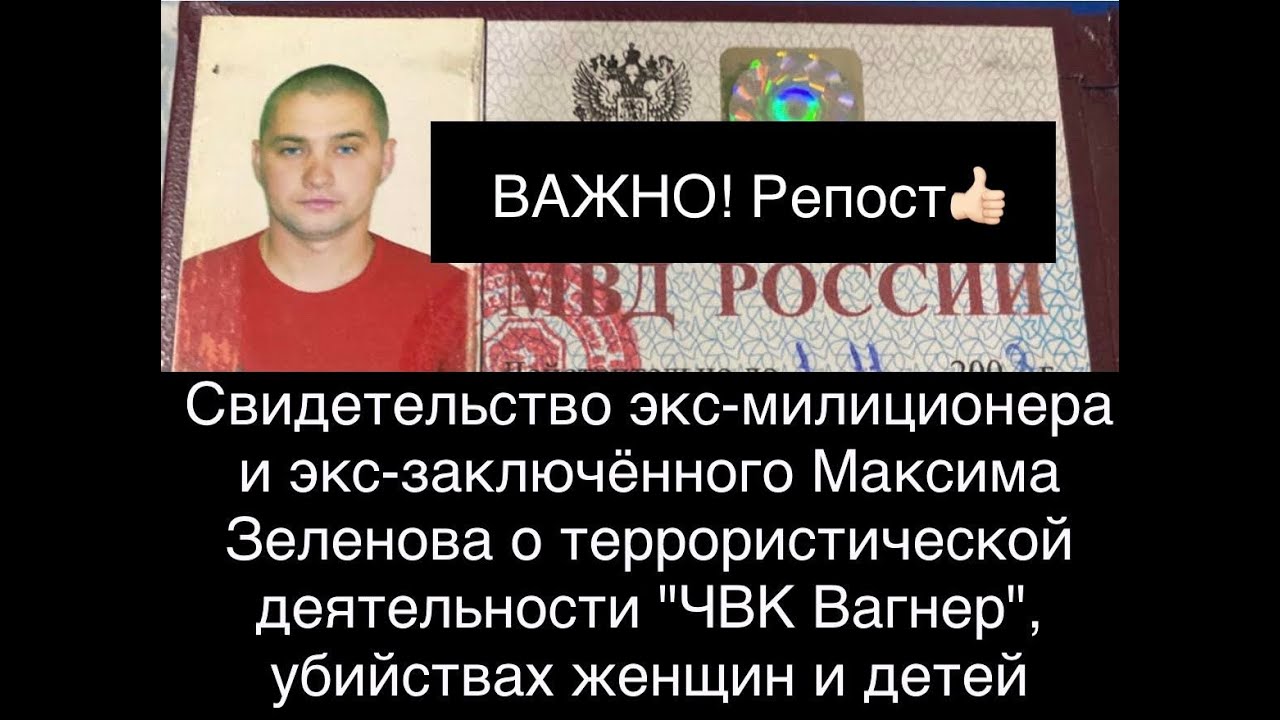 UK declares Russian Wagner Group a terrorist organization - Euromaidan ...