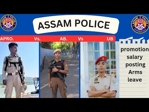 ASSAM POLICE ll AB vs UB vs APRO ll কিছু কথা গোপনীয় কথা ll