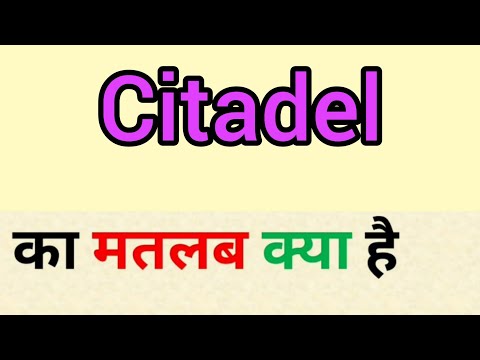Citadel meaning in hindi | citadel ka matlab kya hota hai | word meaning English to hindi